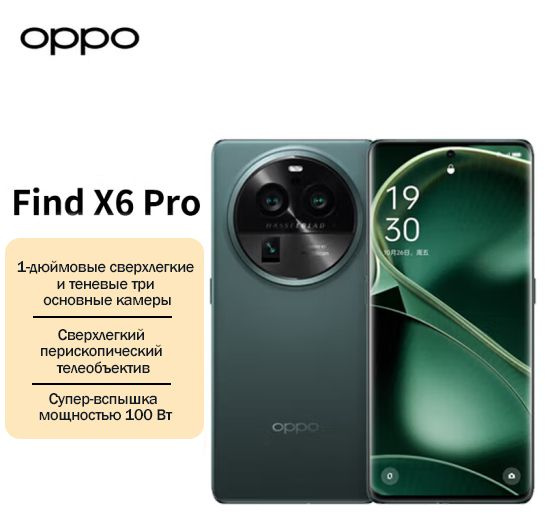 Смартфон OPPO Find X6 Pro - купить по выгодной цене в интернет-магазине ...