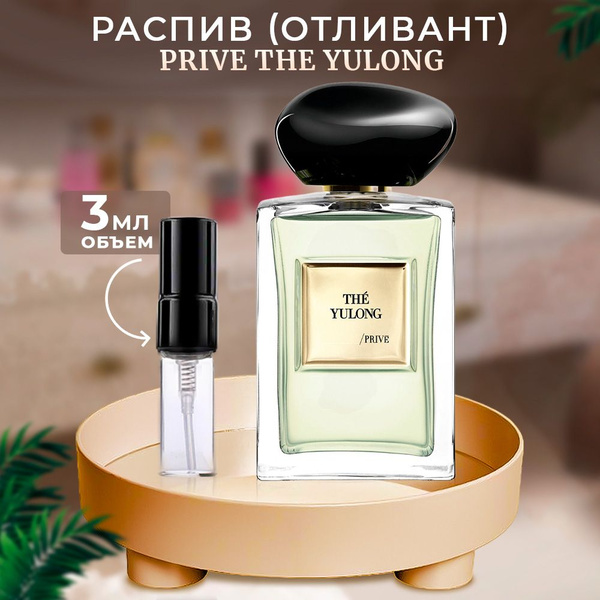 GA_ga_yulong Вода парфюмерная 3 мл (1450981704)