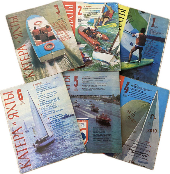 Журнал "Катера и яхты" за 1978 год (комплект из 6 журналов) - купить с доставкой по выгодным ...