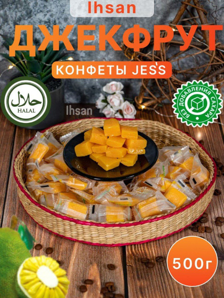 jess конфеты кубики фруктовые - купить с доставкой по выгодным ценам в ...