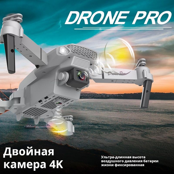 Беспилотник E88 PRO, двойная камера высокой четкости 4k, длительное ...