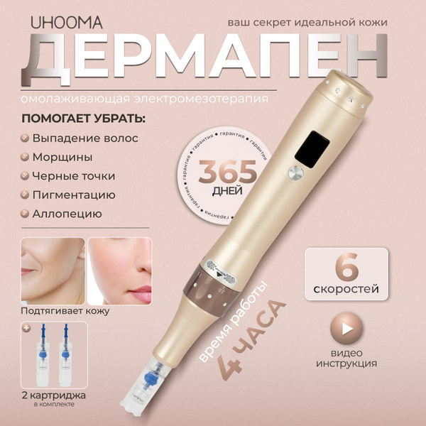 UHOOMA Косметологический аппарат UF7 - купить по выгодной цене в ...