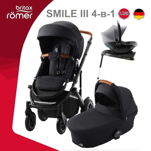Детская коляска 4-в-1 Britax Roemer Smile III (Fossil Grey)+ Baby-safe ...