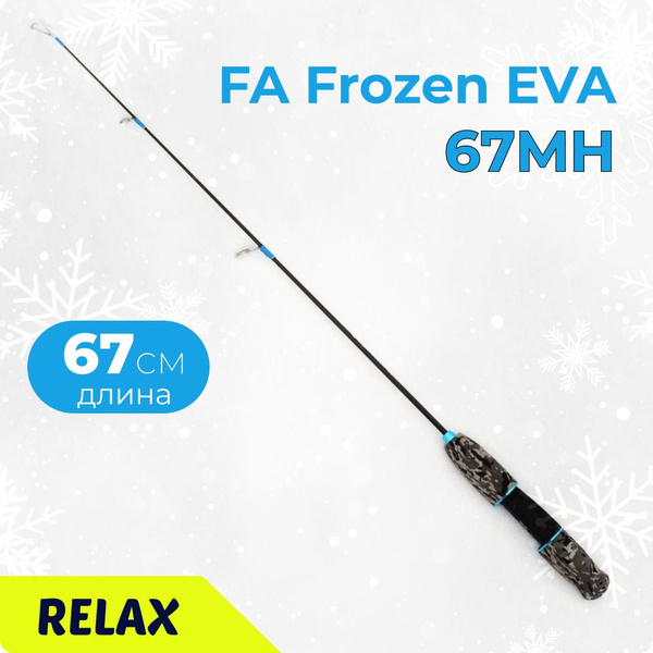 Удочка зимняя Relax FA FROZEN Eva купить по выгодным ценам в интернет-магазине OZON (1428444571)