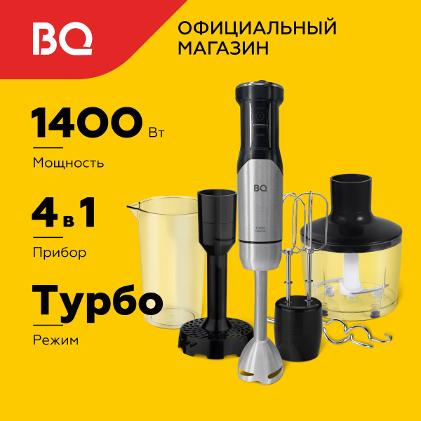 Блендер BQ BQ-HB1231SS купить по низкой цене с доставкой в интернет ...