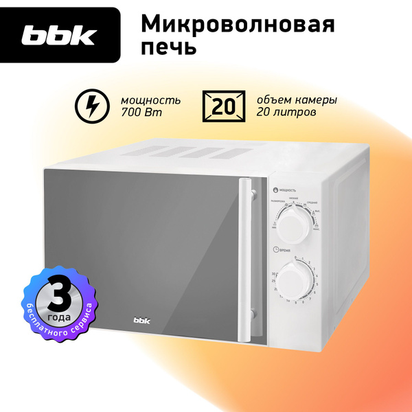 Микроволновая печь BBK 20MWS-771M/W-M белый, объем 20 л, мощность 700 ...