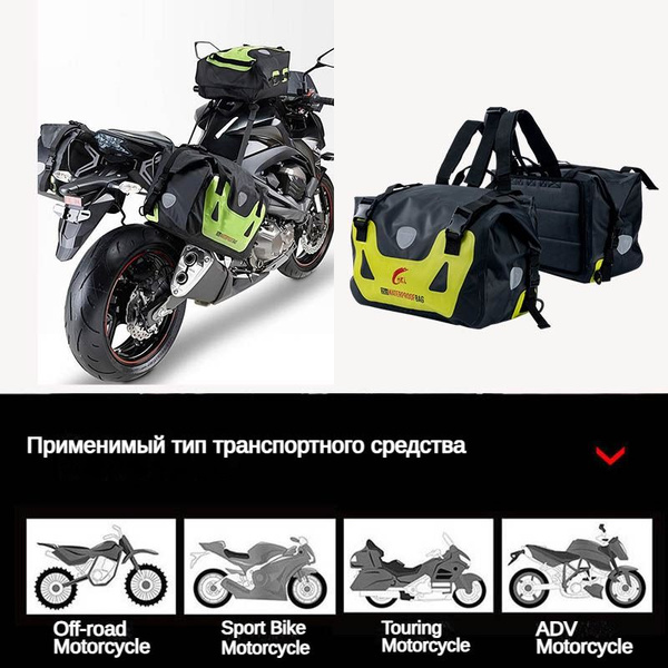 Мотосумка,40-50 л,IPX6,Черный с флуоресцентным зеленым - купить по ...