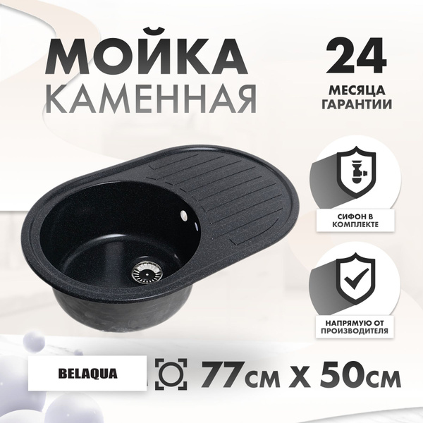 Мойка каменная для кухни черный / Раковина из искусственного камня ...