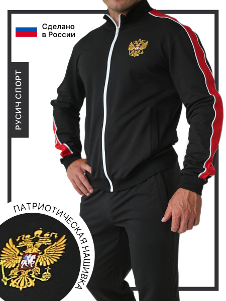 Костюм спортивный Русич спорт Великая Россия купить на OZON по низкой ...
