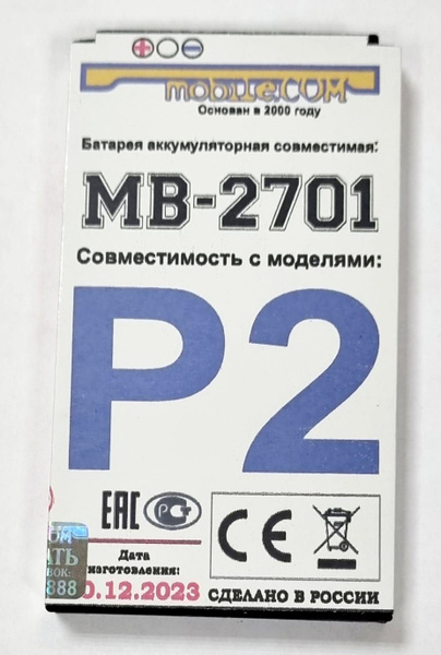 Аккумулятор Maxvi P2 (УСИЛЕННЫЙ) MAXVI MB-2701 на 2800mAh (Ver8.6 ...