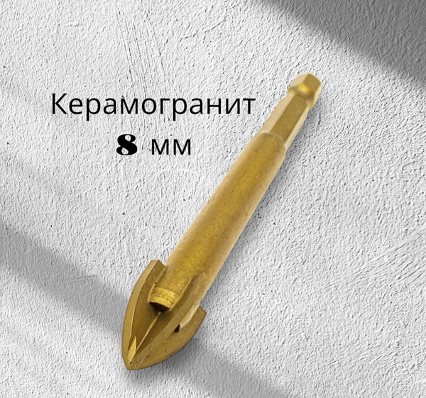 Сверло по керамограниту и стеклу ADM Tools Professional 8 x 80 мм ...