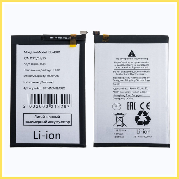 Аккумулятор для Infinix Note 10 Pro - BL-49JX - купить с доставкой по ...
