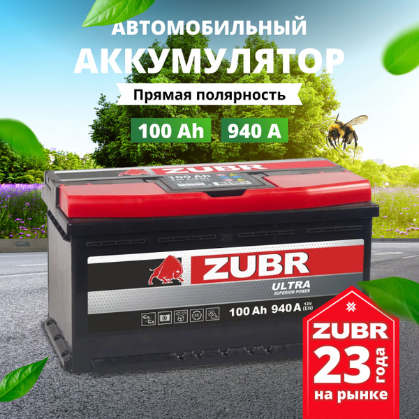 Аккумулятор автомобильный ZUBR Зубр Ультра купить по выгодной цене в интернет-магазине OZON ...