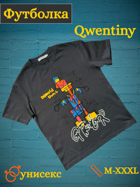 Футболка Qwentiny, размер 54, цвет серый, 100% хлопок - купить по ...