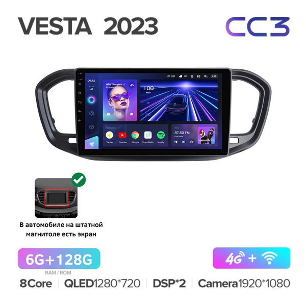 Магнитола Teyes CC3 6/128Гб для Lada Vesta NG 2023+ / Лада Веста НГ для ...
