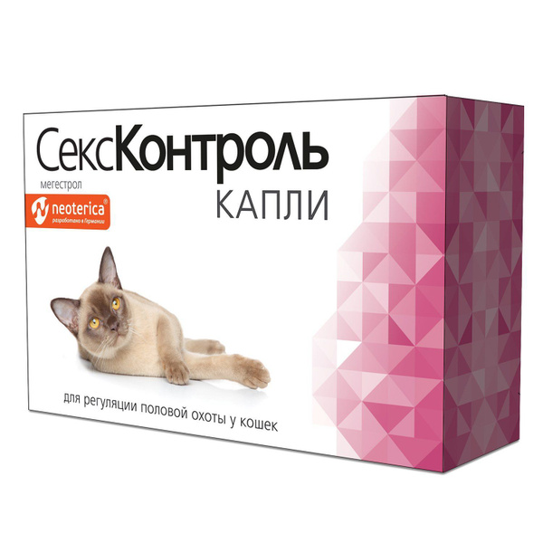 Рольф Клуб R105 СексКонтроль капли для кошек 3мл - купить с доставкой ...