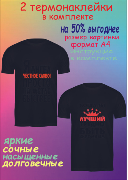 Термонаклейка на все виды и любой цвет одежды 30х21см (DTF)сталкер - купить с доставкой по ...