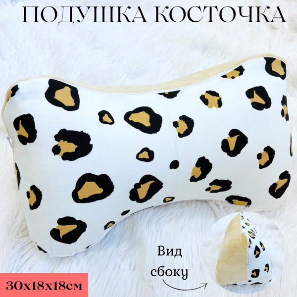 Подушка-валик Косточка, 30*18см для шеи и спины, при остеохондрозе и ...