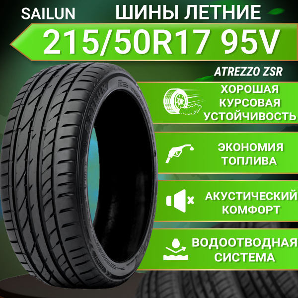 Шины для легковых автомобилей Sailun 215/50 17 Лето Нешипованные - купить в интернет-магазине ...