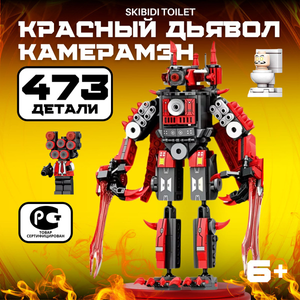 Конструктор скибиди туалет Red DEvil Monitor. Игровой набор skibidi ...