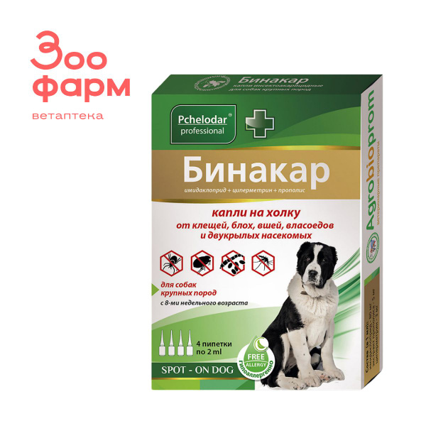 Бинакар, капли от блох для собак крупных пород, 4 пипетки - купить с ...