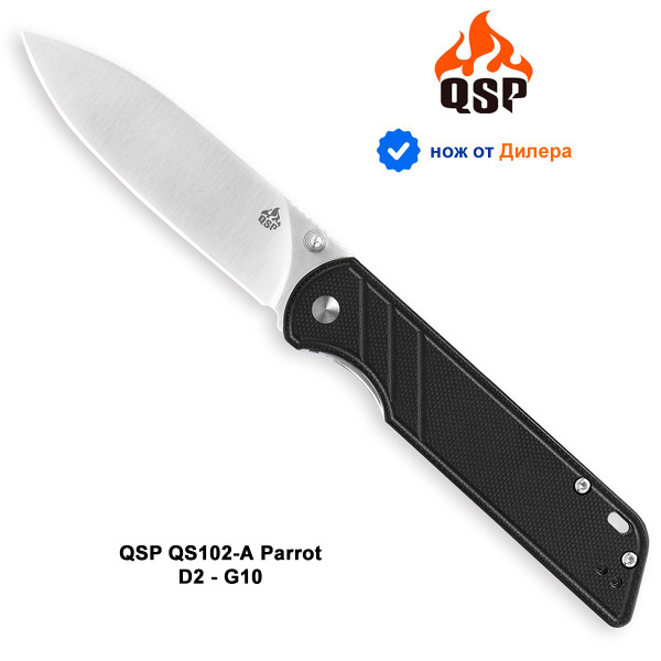Складной нож QSP Parrot QS102-A купить на OZON по низкой цене (877607678)
