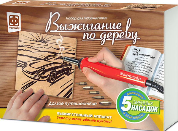 Прибор для выжигания Долгое путешествие - купить с доставкой по ...