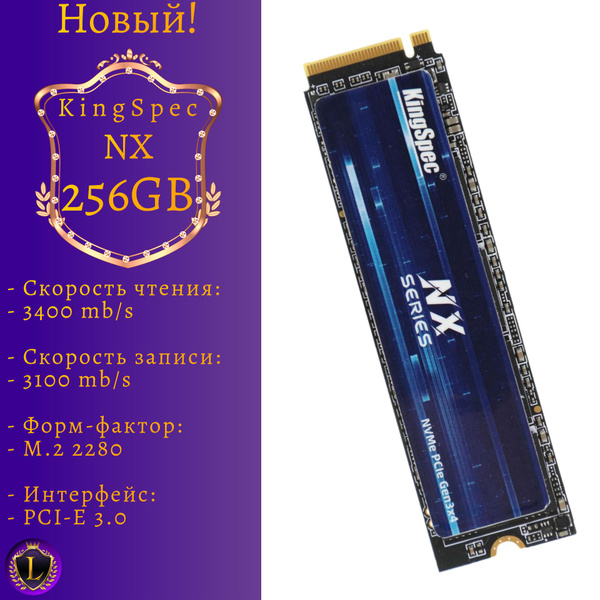 256 ГБ Внутренний SSD-диск KingSpec nx (KingSpec NX 256gb) - купить по ...
