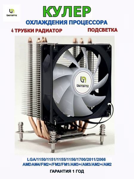 Кулер для процессора LGA 115x/1200/2011 - купить кулер по выгодной цене ...