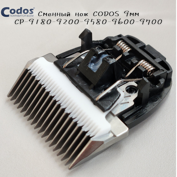 Нож Codos 9мм CP-9200,9180,9500,9580,9600,9700 - купить с доставкой по ...