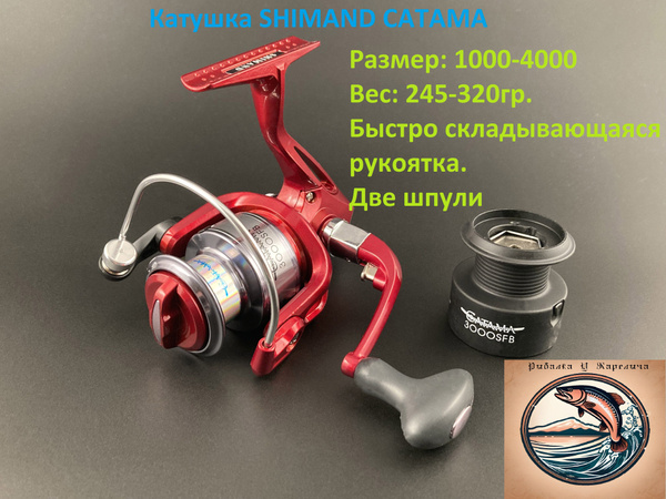 Катушка Shimano шимано, Безынерционная, 3000, Передний фрикцион купить ...