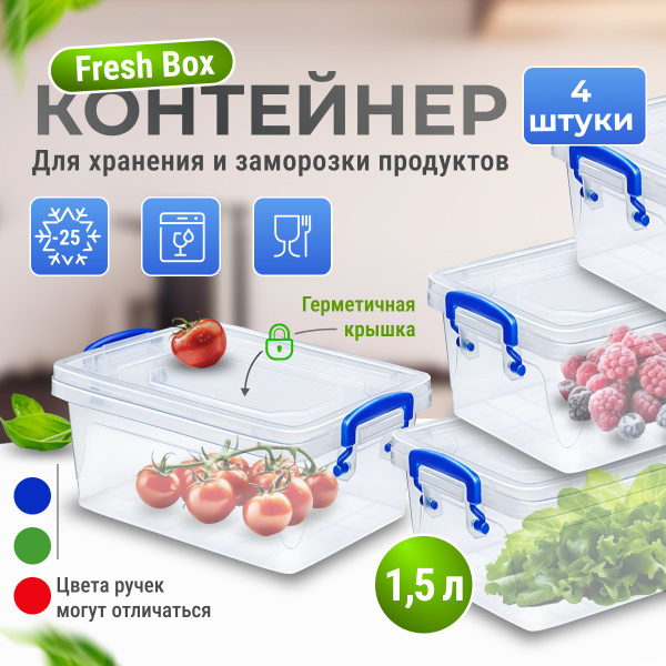 Контейнер пищевой Elfplast, 220x150x100, объем 1500 мл - купить по выгодной цене в интернет ...