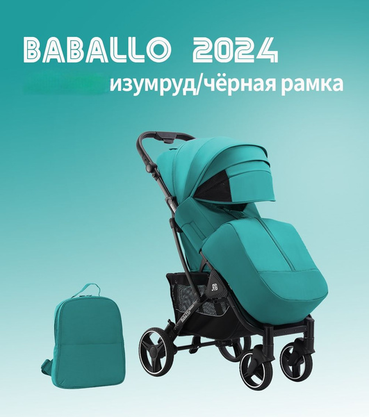 Прогулочная коляска Baballo 2024 / Babalo 2024 Future изумруд - купить ...
