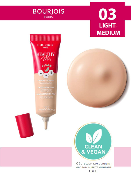 Bourjois увлажняющий тональный крем Healthy Mix Tinted Beautifier No.003 light medium 30 мл ...