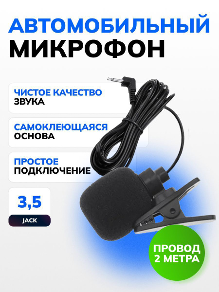 Громкая связь автомобильная EasyCalm купить по выгодной цене в интернет ...