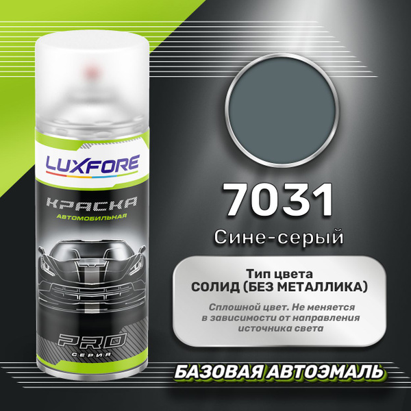 Luxfore аэрозольная краска RAL 7031 Сине-серый 400 мл купить на OZON по низкой цене (642647970)