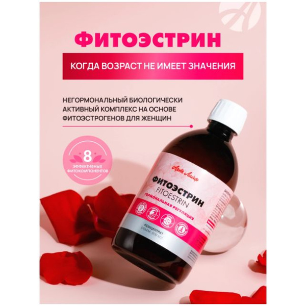 Арт Лайф Фитоэстрин, 500 мл., Артлайф. Негормональный Комплекс ...