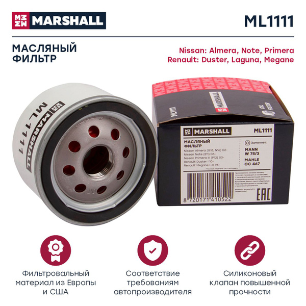 Фильтр масляный MARSHALL ML1111 купить на OZON по низкой цене (898384342)