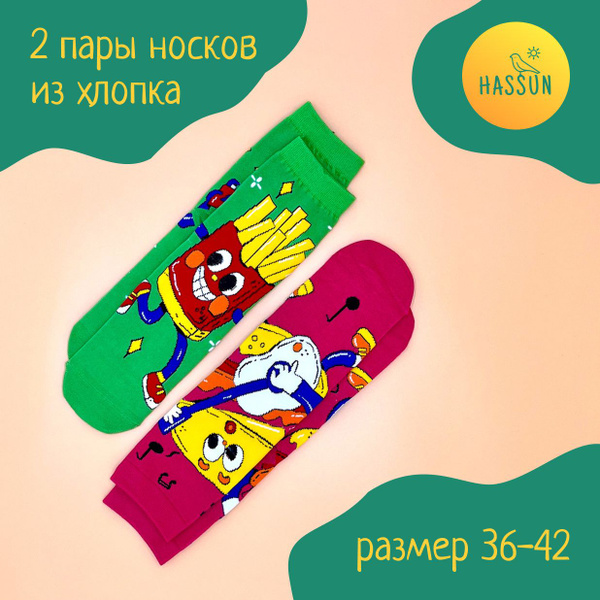Комплект носков AMIGOBS Для взрослых и детей, 2 пары - купить с доставкой по выгодным ценам в ...