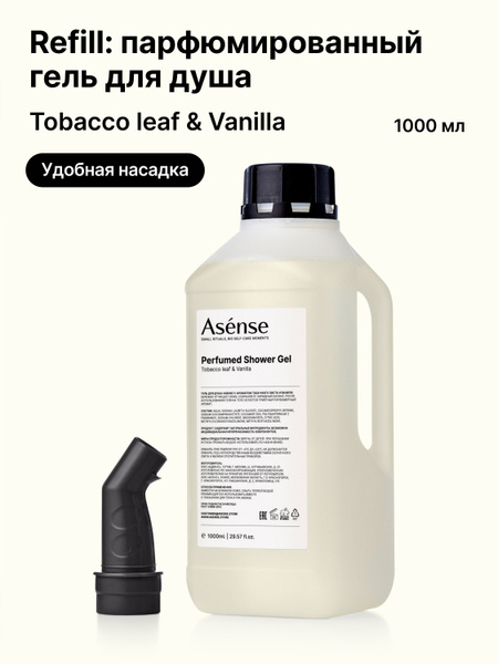 ASENSE Средство для душа, гель, 1000 мл - купить с доставкой по выгодным ценам в интернет ...