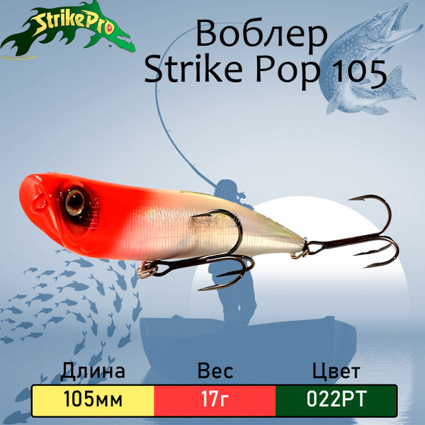 Поппер Поппер STRIKE PRO EG-025 022PT купить c доставкой на OZON по ...