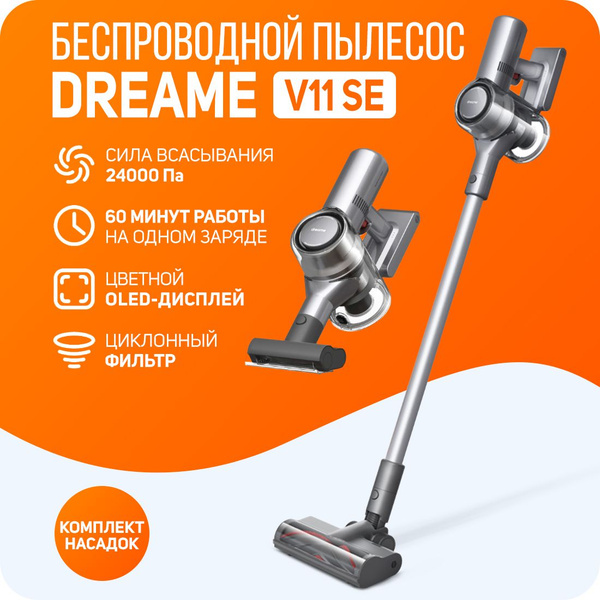 Беспроводной вертикальный пылесос Dreame V11 SE EU, серый - купить с ...
