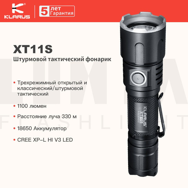 Klarus Тактический фонарь - купить с доставкой по выгодным ценам в ...