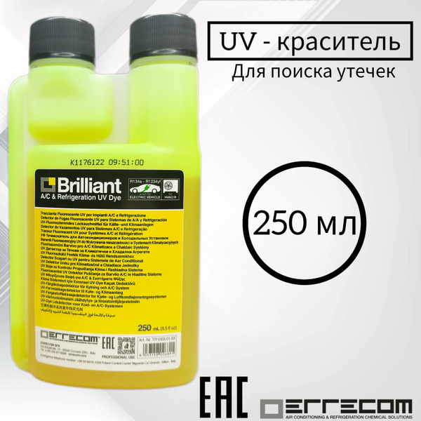 Средство для поиска утечек Errecom UV-краситель Brilliant 250 мл ...