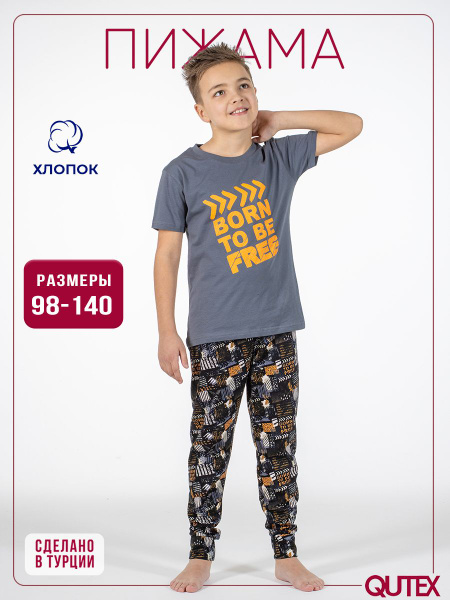 Пижама Мальчики QUTEX Хлопок, размер 104, 110 Логотип, Надписи черный Короткий Турция Без ...