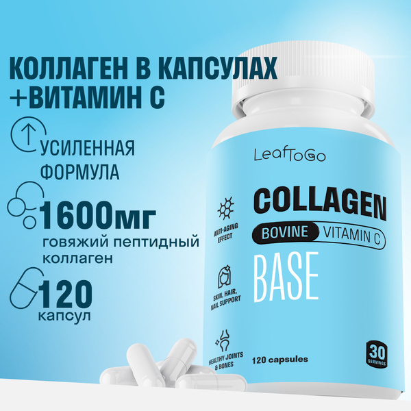 LeafToGo, пептидный коллаген с витамином С, 120 капсул, добавка для ...