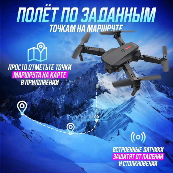Квадрокоптер с камерой / Дрон на радиоуправлении / Для детей и взрослых ...