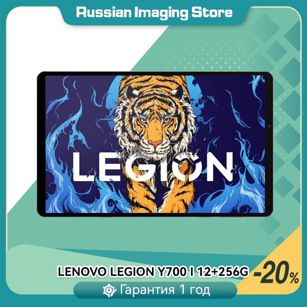Купить планшет Lenovo LEGION Y700 I 12+256, 256 GB по низкой цене: отзывы, фото, характеристики ...