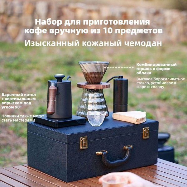 Комплект для заваривания кофе, 600 мл, 1 шт - купить с доставкой по ...