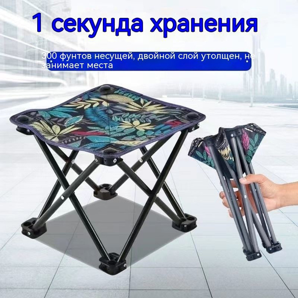 Стул откидной 20240326, 1 шт. - купить по низкой цене в интернет ...